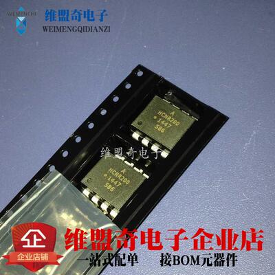 贴片光耦 HCNR200 SOP-8 安捷伦 原装进口 全新正品
