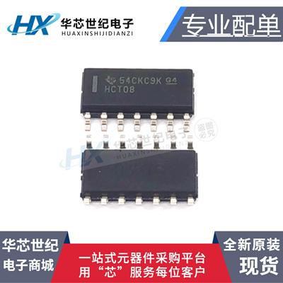 全新原装进口正品 SN74HCT08DR 74HCT08D HCT08 SOP14 逻辑芯片IC