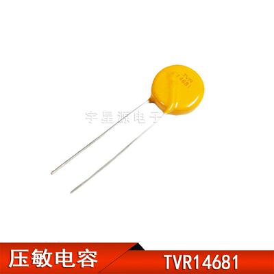 兴勤TKS|浪涌保护 压敏电阻 TVR14681KSY  TVR14681