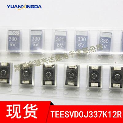 全新现货 TEESVD0J337K12R 6.3V 330UF 贴片钽电容 黑色