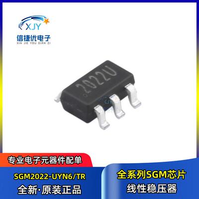 SGM2022-UYN6/TR  丝印2022U SOT23-6 线性稳压器 VYN6 EYN6/TR