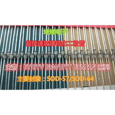 BYV38 BYV38V BYV38-TR BYV38-TAP SOD-57 2A 1000V 全新原装进口