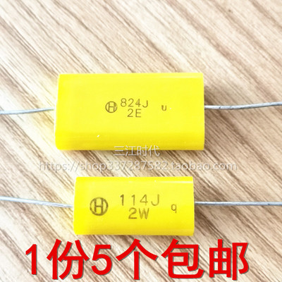 无极轴向电容824J2E 804K2E 335K2E 105J2E  274J2E 104K2E 250V