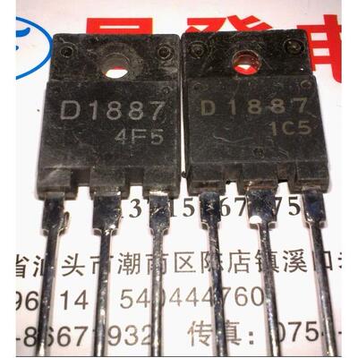 〖昇發电子〗行管 2SD1887 D1887 原装原字拆机电源管 无阻尼