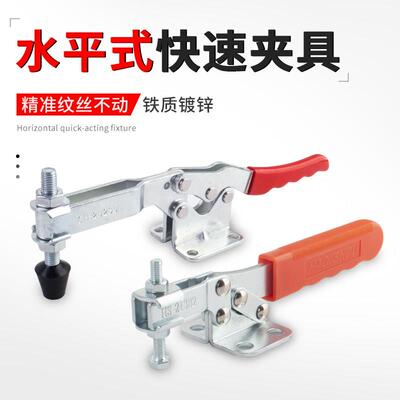 水平快速夹具快速工具固定夹GH-20235/HS-21382 工装夹紧