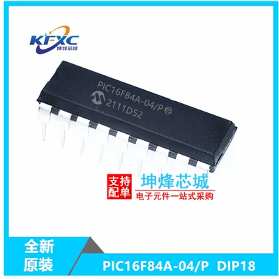 PIC16F84A-04/P -04I/P  PIC16F84A 全新 直插