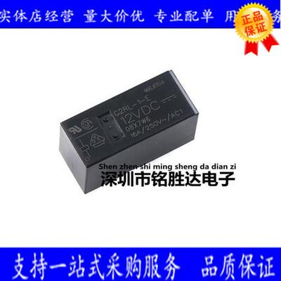 继电器G2RL-1-E- 5VDC 12VDC 24VDC 8脚16A DC12V DC24V 可直拍