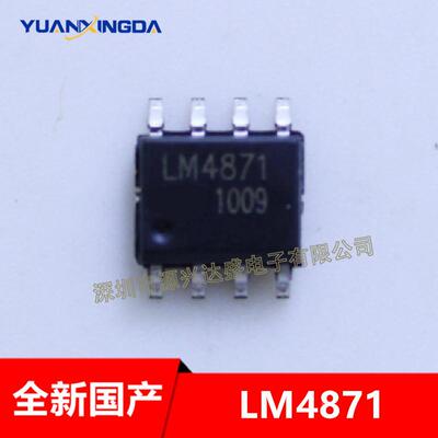 LM4871 LM4871T 4871 贴片SOP8音频功放功放芯片