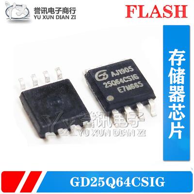 GD25Q64ESIG GD25Q64BSIG GD25Q64CSIG SOP8 64Mbit 全新原装