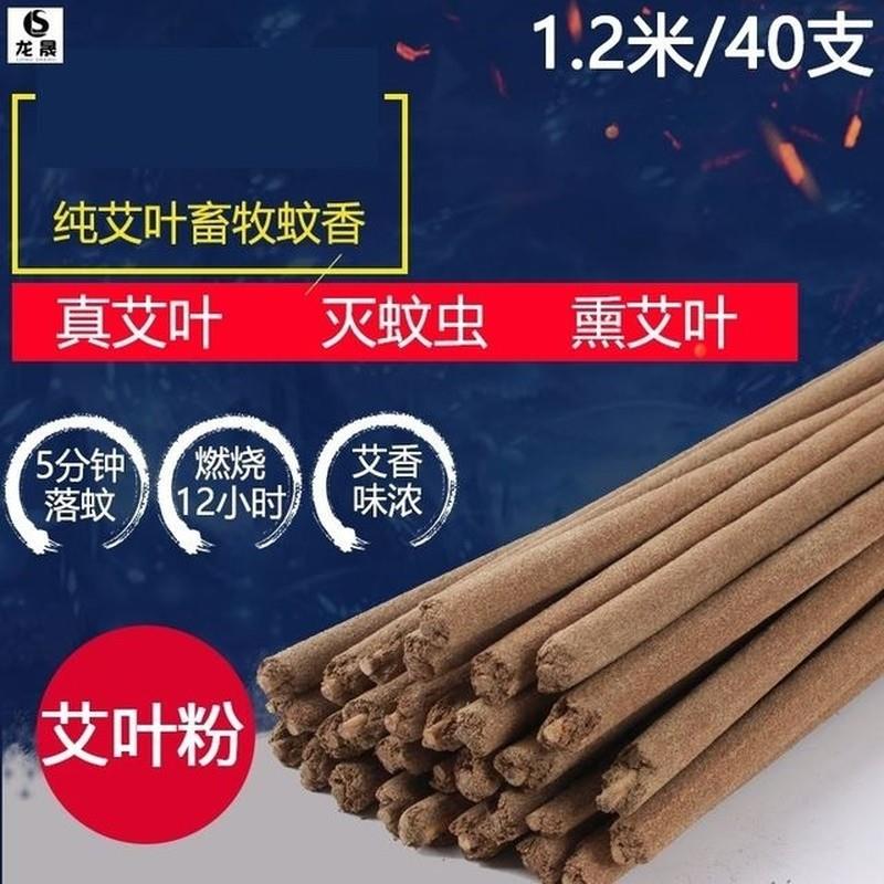 新品动物大号庭院纹蚊蝇猪舍厂房B薰香畜牧蚊香棒猪圈养殖场苍蝇