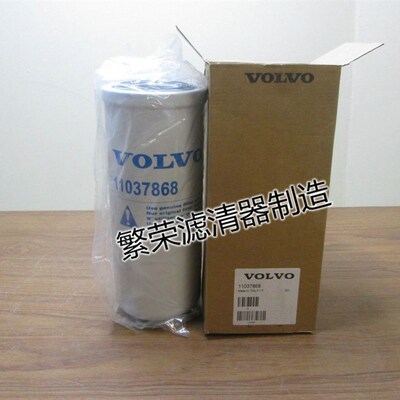 极速沃尔沃液压滤芯11037868 沃尔沃挖掘机滤清器 11S037868液压
