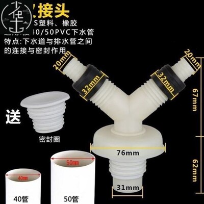 极速tee sewer thread y type dishwasher washing maTchine in o