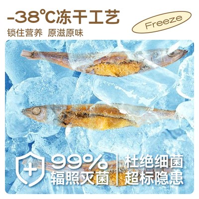 极速多春鱼冻干狗狗零食营养食品泰D迪比熊肉干满籽中大小型幼犬