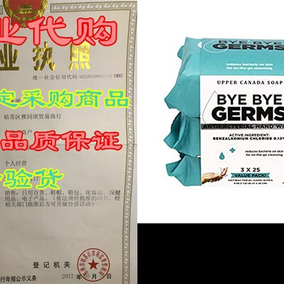 新品Bye Bye Germs Anti Bacterial Hand Wipes, 3xT25, Value P