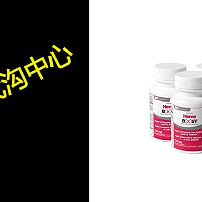 极速Hemeboost 11.6mg ElementalA Iron I Value Pack of 3 I 180