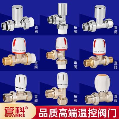 地暖温控阀替换件调节家用铜6分背篓接头太阳能件面板维修装修