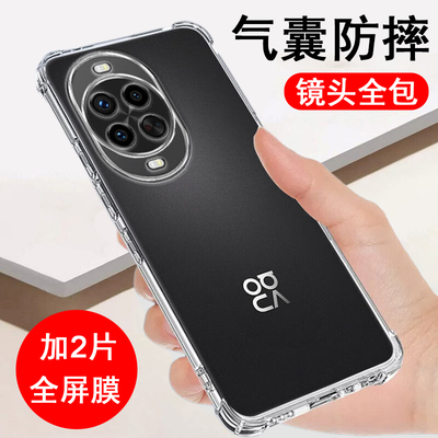 适用华为nova14 nova14pro nova14ultra手机壳TLR/MIA/MRT/TYR-AL00活力版保护套气囊防摔全包透明手机套软壳