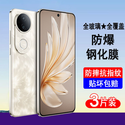 适用vivoS20钢化膜vivo s20手机膜V2429A全屏覆盖防爆玻璃屏幕保护膜透明无边高清膜抗蓝光黑边全包防尘贴膜