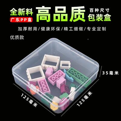 厂装家供P应正方形P3盒透明塑料小盒子 1WRA25x125x5塑胶盒 透明