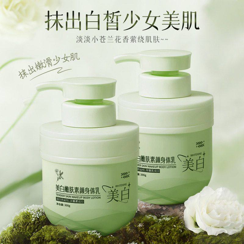 SIVSAZ美白嫩肤素颜身体乳美白补水保湿改善皮肤暗沉无光泽滋润