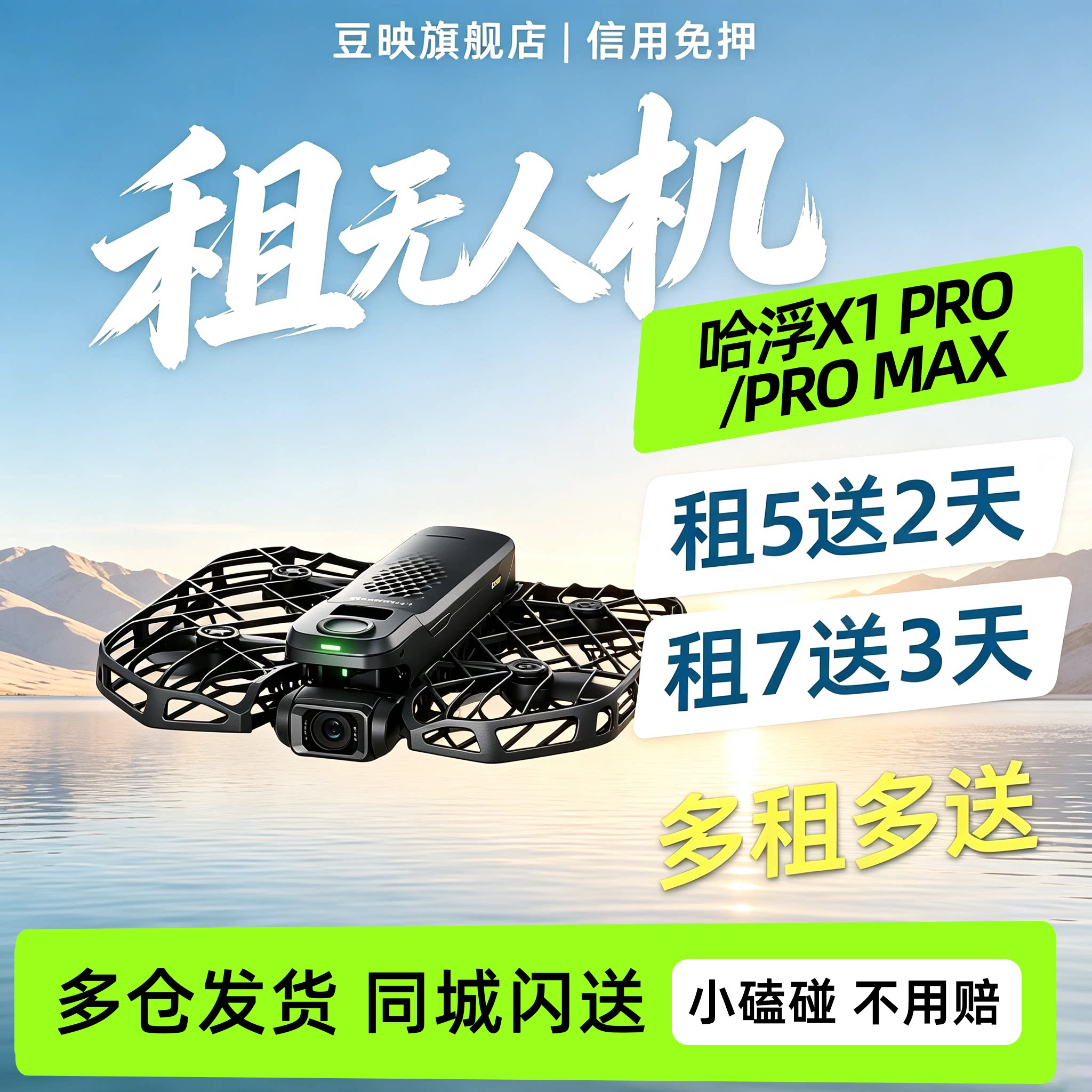 出租哈浮X1 PRO/PROMAX新款8K运动飞行相机高清防抖智能防抖跟拍