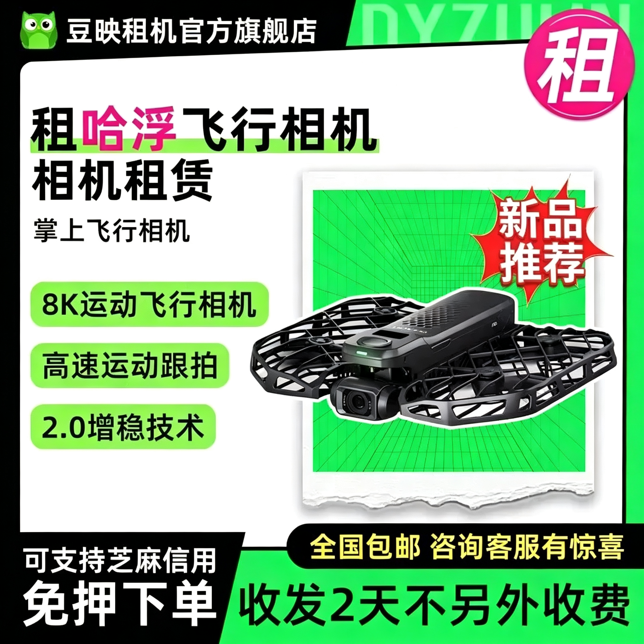 出租哈浮X1 PRO/PROMAX新款8K运动飞行相机高清防抖智能防抖跟拍