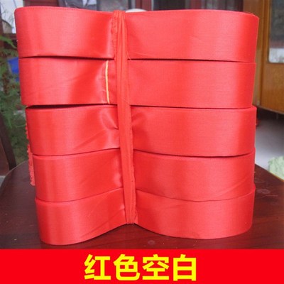 空白红丝带无字祈愿许愿带手写平安带黄丝带挂树红色飘带黄色丝带