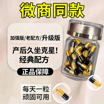 【特价清仓】微商推荐同款正版黑金胶囊代餐口干正品保障加强版