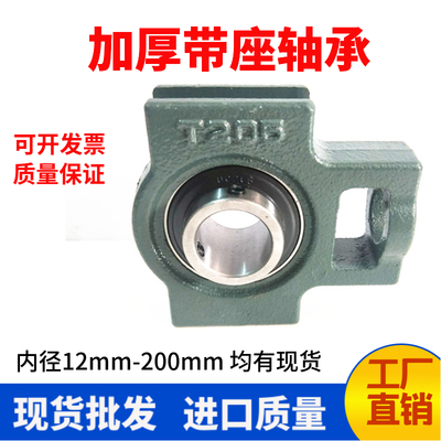 外球面轴承带座立式座UCT326 UCT328 轴承 带座轴承