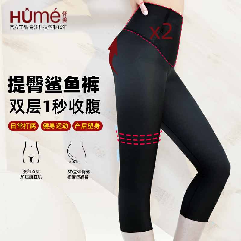 怀美塑身裤收腹裤强力收腹收小肚子丰跨提臀裤隐形无痕强压力美体