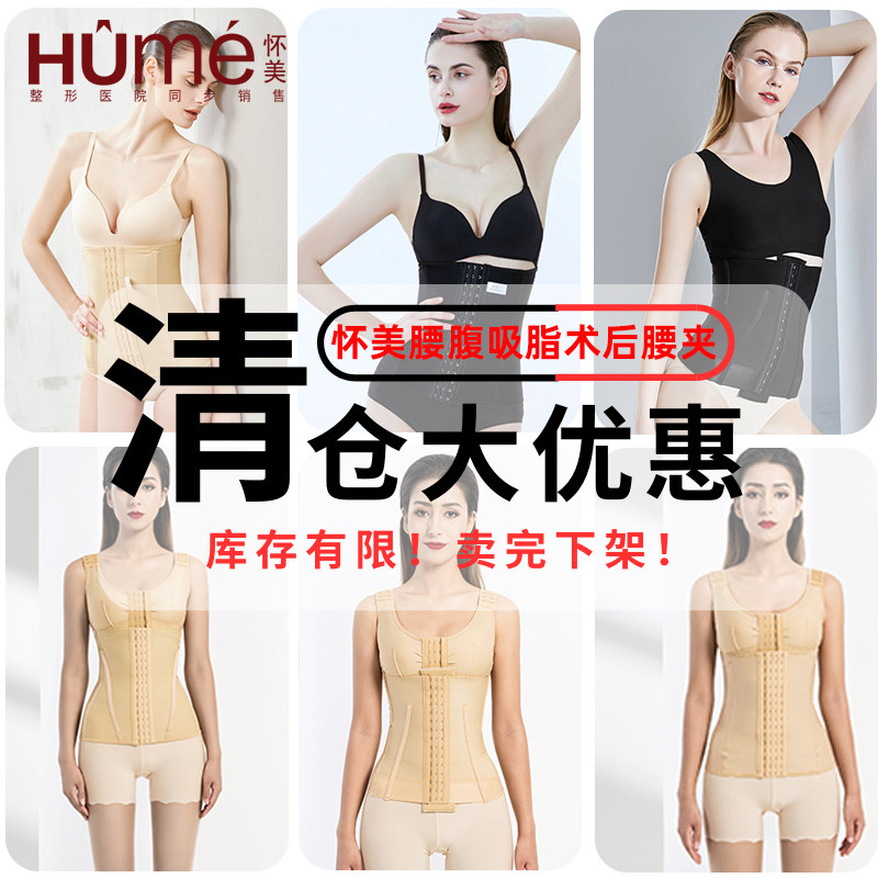 【清仓】怀美吸脂术后塑身衣束腰收腹腰夹塑腰收腹带无痕强压腰封