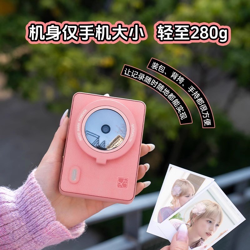 汉印Z5拍照打印机便携式热升华迷你彩色拍立得 学生手机照片打印