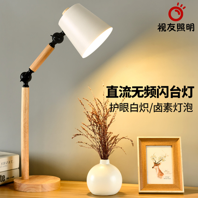 直流白炽卤素灯泡钨丝台灯儿童护眼无频闪学习书桌W写作业调光插