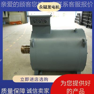 0永磁发电机10250rpm100电kw 农村场发电牧用高效率发体积小应急