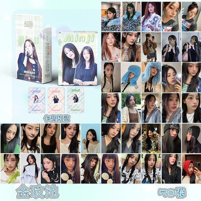 Minji金玟池小卡盒装50张57x86mm