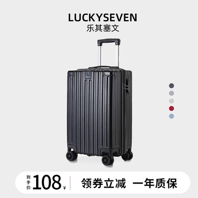 【交个朋友】【乐其塞文/LuckySeven】轻便拉链大容量行李箱10001