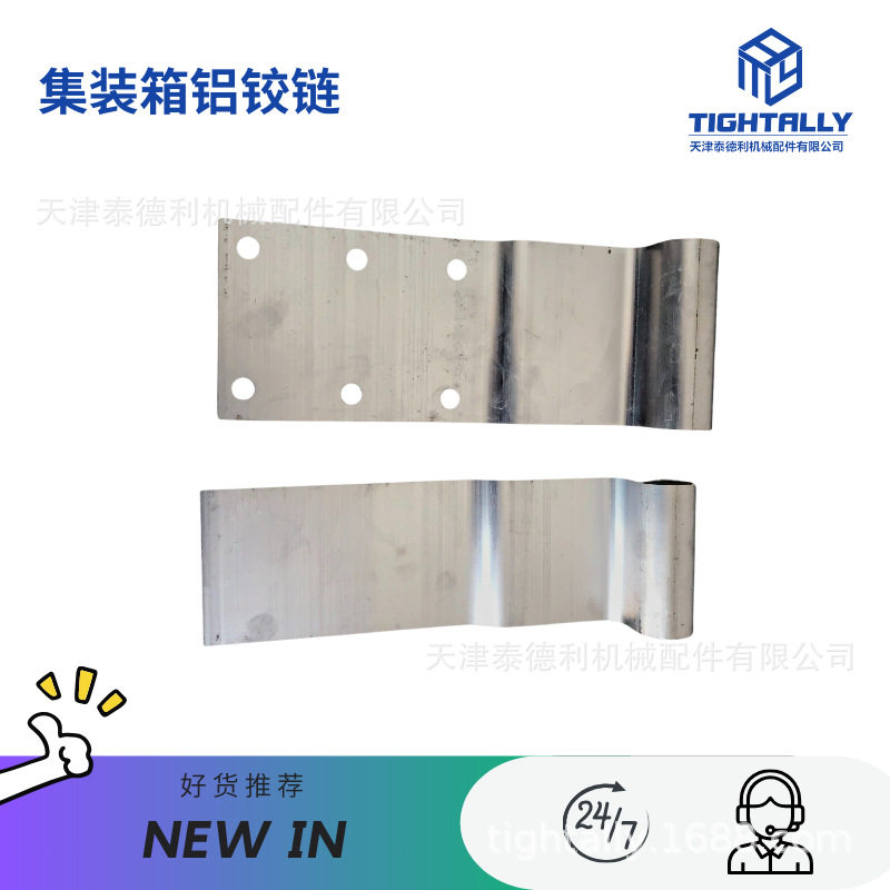 泰德利供应铝合金集装箱合页 冲压型铰链 6系铝合金材质 批量销售