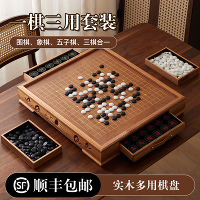 二合一初学套装中国象棋棋先锋