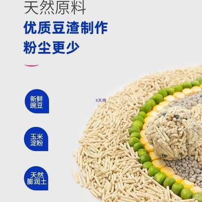 混合猫砂7/7天然豌豆豆.猫砂润土除臭低膨RFM尘腐细猫沙