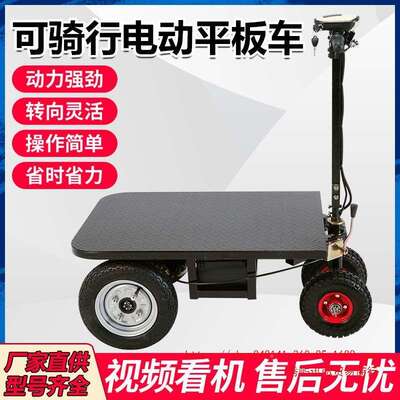 倒骑驴动推手车平板车拉瓷砖水泥工58212地拉货电搬爬运车坡王摆