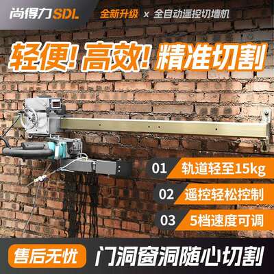 ELR切墙改门割机轨道混凝大土钢墙壁路面马路切型手持式单片筋开