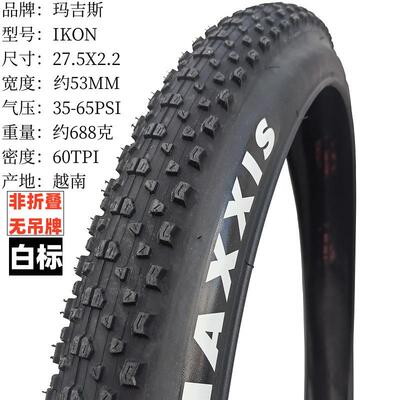 玛吉斯IKON2627.5X2胎.2/2山ali-77839寸*2.02.2地车防刺真空外黄