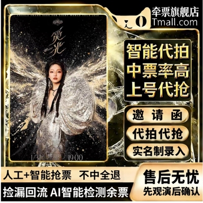 张韶涵2026三亚厦门深圳佛山演唱会 门票 代拍代抢张韶涵巡回订票