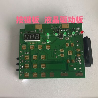 KPT968G KPT358G 968Z 358Z 寻星仪驱动板 调星仪按键电路板 主板