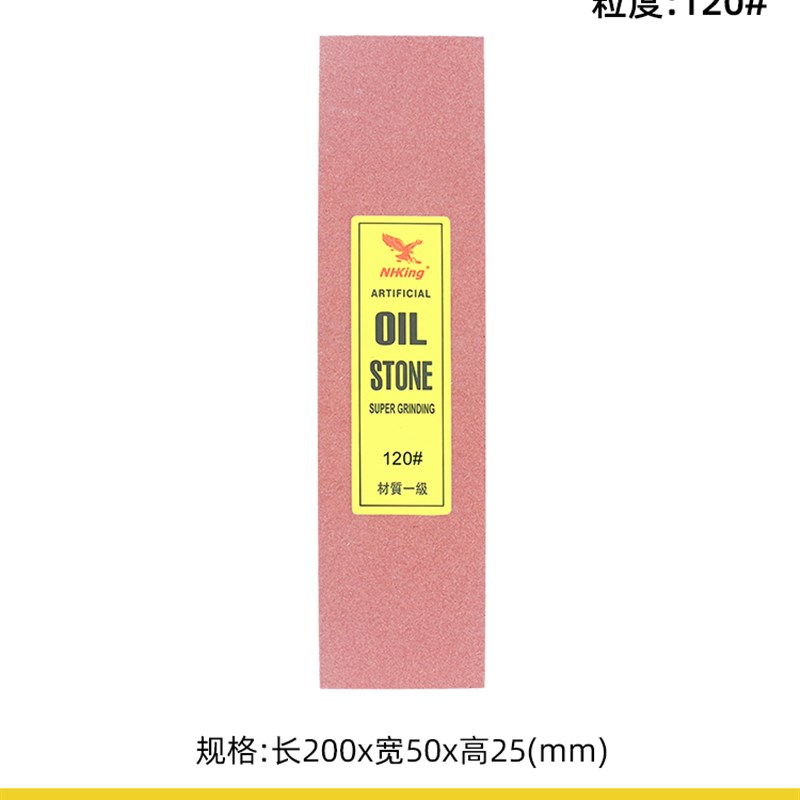 NHKING铁工油石模具抛光金属磨刀石打磨砂条精磨石 200*50*25厂销