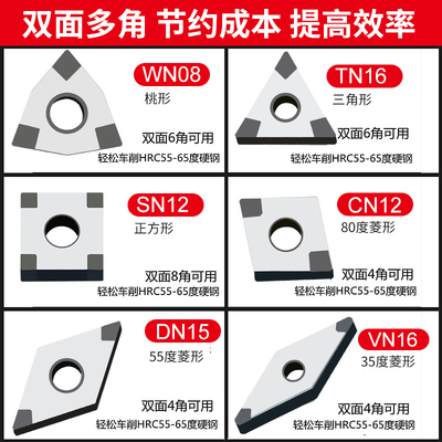 金刚石数控刀片CBN超高硬度刀粒CNMG/DNMG/VNMG双面多头CBN刀片