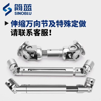 伸缩万向节联轴器DDH01精密型双节十字万向可伸缩花键传动微小型