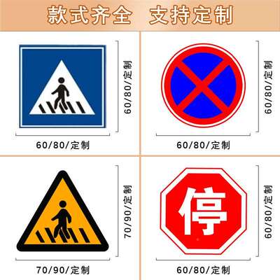 源头厂家铝市政导道路牌景分流向指57788示牌工地三角警示区交通