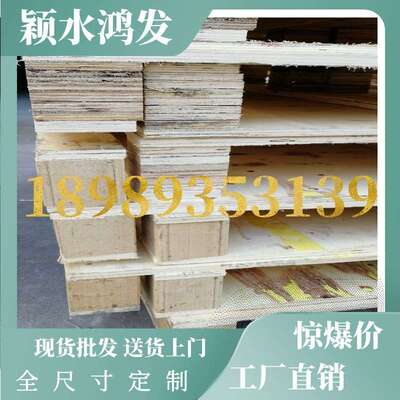 宁波发货叉免熏出口胶合板多蒸板木托盘仓库防层潮车BMJ用木托盘