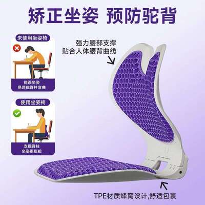 昌腰峰蜂久窝可折叠人体工学椅护坐垫坐姿矫办正WGA椅子垫公室腰